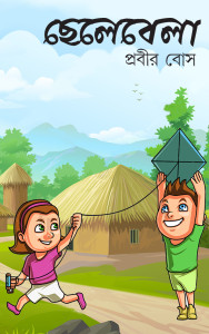 Chelebela: Buy Chelebela by Prabir Bose at Low Price in India ...