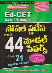 Ed-Cet B.Ed Entrance Social Studies Top-44 Model Papers - (Telugu ...