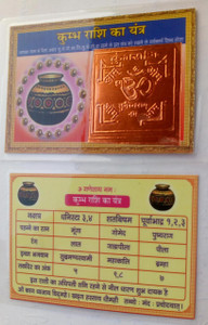 KANISHQ ZODIAC/RASHI CARD POCKET/WALLET YANTRA FOR ACHIEVEMENT PLASTIC ...