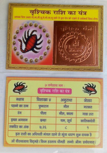 KANISHQ ZODIAC/RASHI CARD POCKET/WALLET YANTRA FOR ACHIEVEMENT PLASTIC ...