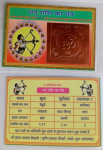 Agrey AGREY ZODIAC/RASHI CARD POCKET/WALLET YANTRA FOR ACHIEVEMENT ...