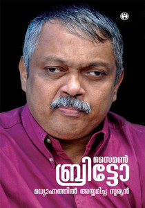 Simon Britto: Madhyahnathil Asthamicha Suryan: Buy Simon Britto ...