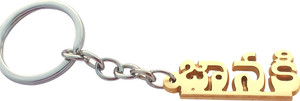 master graphics TELUGU STYLE BRASS KEYCHAINS Key Chain Price in India ...