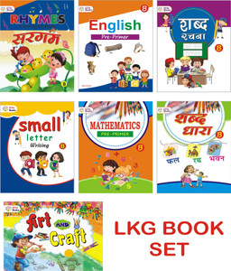 LKG Books (Set of 7 Books) - LKG Books for CBSE: Buy LKG Books (Set of ...