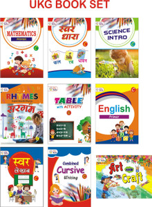 UKG Book (Set of 9 Books - UKG Books: Buy UKG Book (Set of 9 Books ...