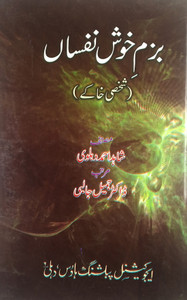 Bazme Khush Nafsan Urdu Literay Knowledge: Buy Bazme Khush Nafsan Urdu ...