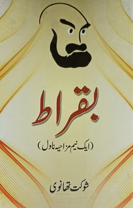 Buqrat Urdu Novel: Buy Buqrat Urdu Novel by Shaukat Thanvi at Low Price ...