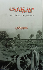Asare Bagawat Urdu Historical Knowledge: Buy Asare Bagawat Urdu ...
