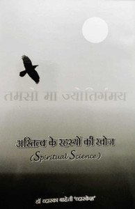 Astitva ke rahasyo ki khoj 'Spiritual science': Buy Astitva ke rahasyo ...