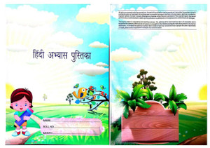 Hindi Learning Book: Buy Hindi Learning Book by Guru Education India ...