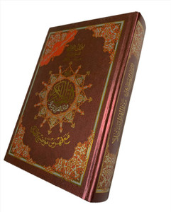 Tajweed Quran[Simple Script]: Buy Tajweed Quran[Simple Script] by Allah ...