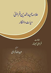 Allama Hameeduddin Farahi : Hayat-O-Afkar: Buy Allama Hameeduddin ...