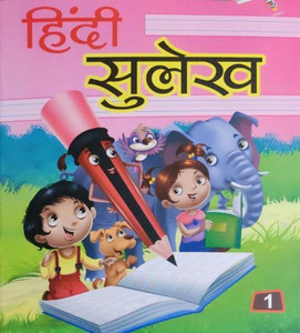 Sulekh-Level-1: Buy Sulekh-Level-1 by Rekha Sharma at Low Price in ...