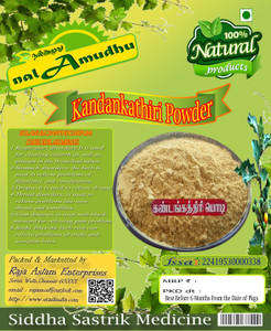 NallAmudhu Organic Kandankathiri Podi | Choti kateri | Bhatakataiyya ...