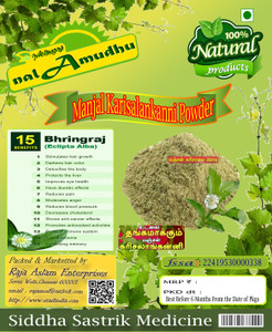 NallAmudhu Organic Manjal Karisalankanni Podi | Bhringraj Powder Price ...