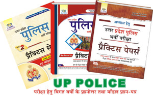 COMPO UP POLICE BOOK : Book1 : UP POLICE Part-2 Practice Set (10 Model ...