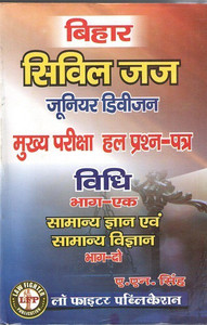 Bihar Civil Judge [Junior Division] Mains Solved Paper: Buy Bihar Civil ...