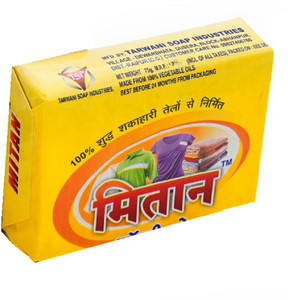 MITAN Laundry soap Made From 100% Vegetable oil 75 gm (pack of 1 ...