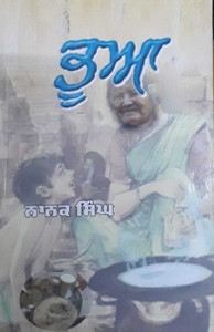 Bhua (Short Stories): Buy Bhua (Short Stories) by NANAK SINGH at Low ...