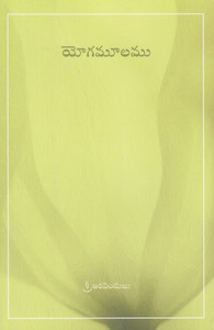 YOGA MULAMU: Buy YOGA MULAMU by Sri Aravindulu at Low Price in India ...