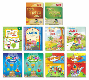 All in One for LKG UKG Montessori kg nursery kids toddlers pre ...