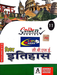 Golden Series Class 11 Itihas (History) Based On CBSE/NCERT guide: Buy ...