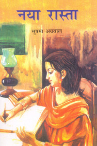 Naya Rasta: Buy Naya Rasta by Sushma Aggarwal at Low Price in India ...