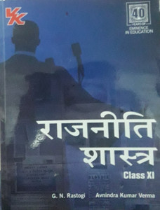 RAJNITIK SHASTRA CLASS-XI: Buy RAJNITIK SHASTRA CLASS-XI by G.N ...