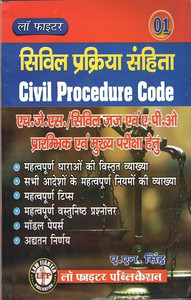 Civil Procedure Code [HJS Civil Judge & APO Pre And Mains] Examination ...