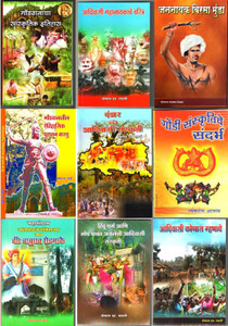 Adivasi Sahitya Set Of 16 Books: Buy Adivasi Sahitya Set Of 16 Books by ...