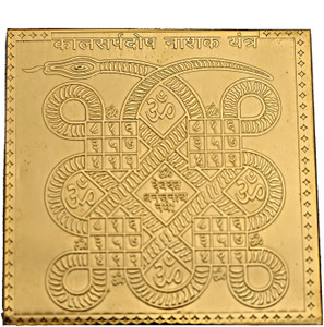 VEDIC COLORS Kalsarp Dosh Nashak Yantra Copper Yantra Price in India ...