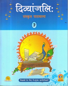 DIVYANJALI SANSKRIT PATHMALA CLASS -3: Buy DIVYANJALI SANSKRIT PATHMALA ...
