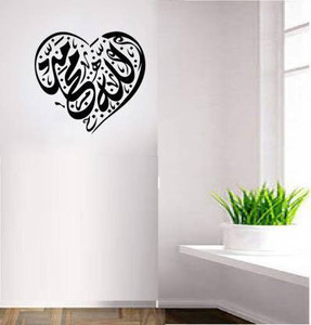 KICKWIX large wall sticker of allah muhammad STICKERS (53cmx58cm) Price ...