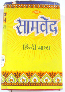 SamVeda Sanskrit To Hindi Old Book-1: Buy SamVeda Sanskrit To Hindi Old ...