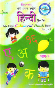 Hindi Reader UKG ( WithExplantaion In English ): Buy Hindi Reader UKG ...
