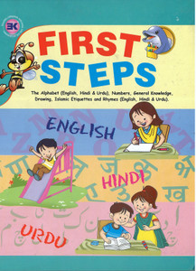 First Steps English Urdu Hindi: Buy First Steps English Urdu Hindi by ...