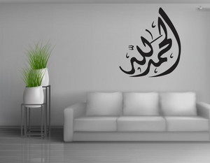 sp decals 58 cm Islamic Klam Kalma Wall Decal Sticker (pvc vinyl,black ...