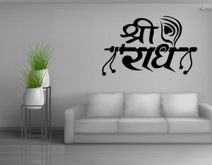 Decor studio 93 cm shree Radhe In Writing Wall Decal Sticker (pvc vinyl ...