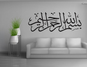 Jnm Decals 1 cm Jnm Islamic Kalma Allah Wall Decal Sticker (pvc vinyl ...