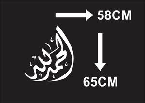 Maa Art World 58 cm Islamic Klam Kalma Wall Decal Sticker (pvc vinyl ...