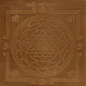 omkar Shri Chakram Yantra Shree Chakra Yantram Yendram In Copper Copper ...