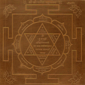 omkar Sri Ganesh Maha Yantra Ganapathy Maha Yantram Yendram In Copper ...