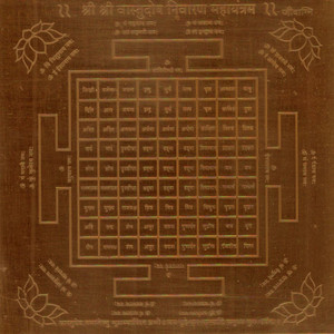 omkar Sri Vaastu Dosh Nivaran Maha Yantra Yantram Yendram In Copper ...