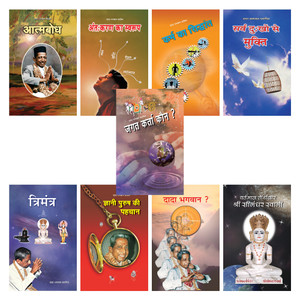 Adhyatmik Jivan Book Set: The complete collection (09 Hindi Books Set ...