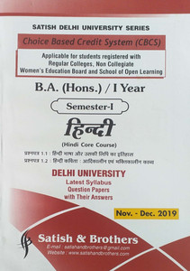 Satish Delhi University BA Hons 1st Year Hindi Semester CBCS 1 Past ...