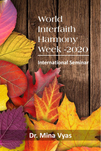 World Interfaith Harmony Week -2020: Buy World Interfaith Harmony Week ...