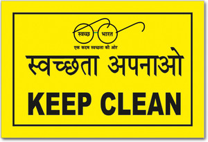 Masstone Keep Clean Sign board 8 inch x 12 inch Emergency Sign Price in ...