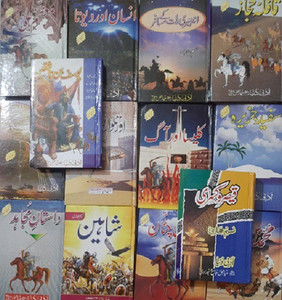 Islamic Novels Urdu (Set Of 14 Books): Buy Islamic Novels Urdu (Set Of ...