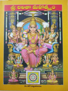 Lalitha Mahatyam: Buy Lalitha Mahatyam by DR.SAGI SATHYANARAYANA, M.D ...