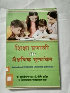 Instructional System And Educational Evaluation: Buy Instructional ...